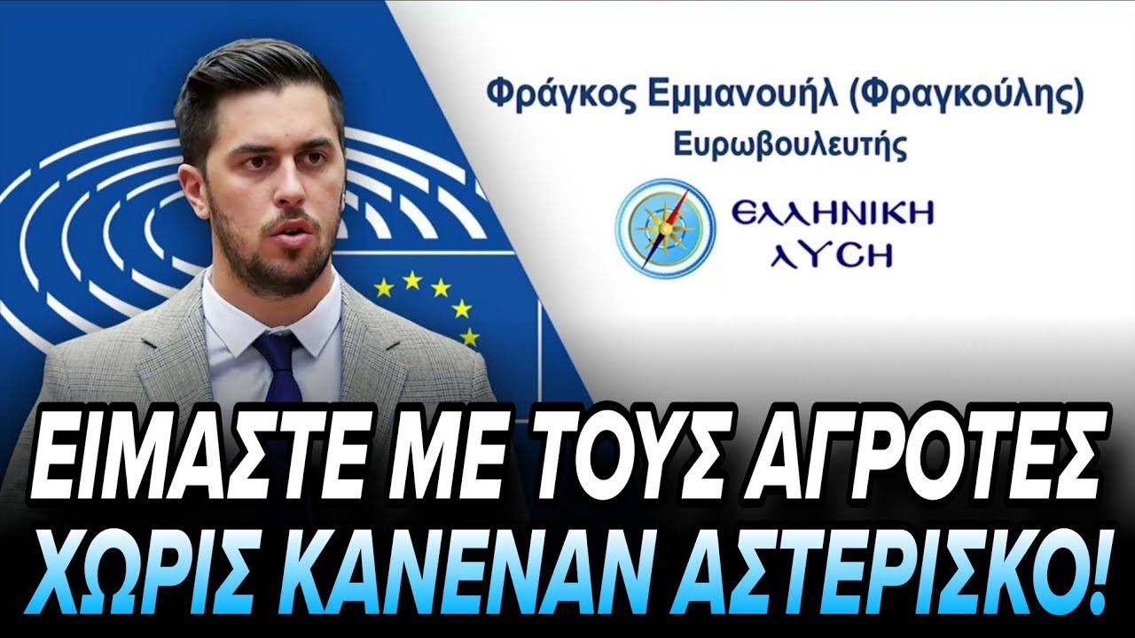 ΟΧΙ ΣΤΟ ΨΗΦΙΑΚΟ ΕΥΡΩ! Φράγκος για τα αγροτικά μπλόκα και το «ψηφιακό ...
