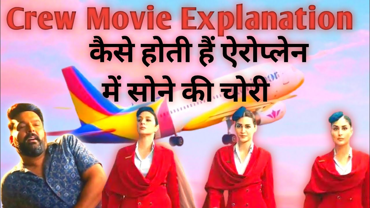 Crew Movie Review 2024 | Crew Movie Explanation | Crew 2024 - YouTube