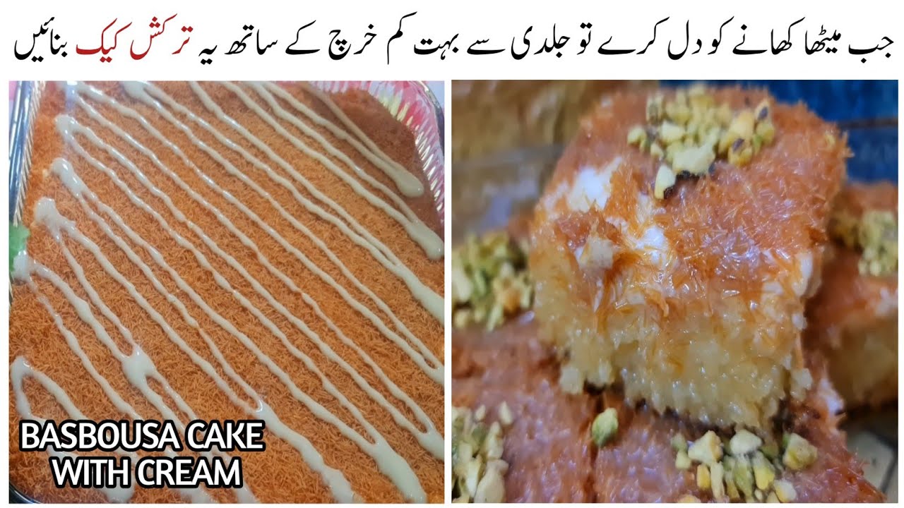 Basbousa Cake with Cream|Semolina Cake|How to make Basbousa with ...