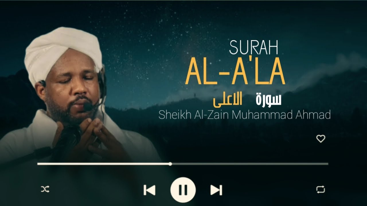 Soulful African Quran Recitation Surah Al-A‘la by Sheikh Al Zain from ...