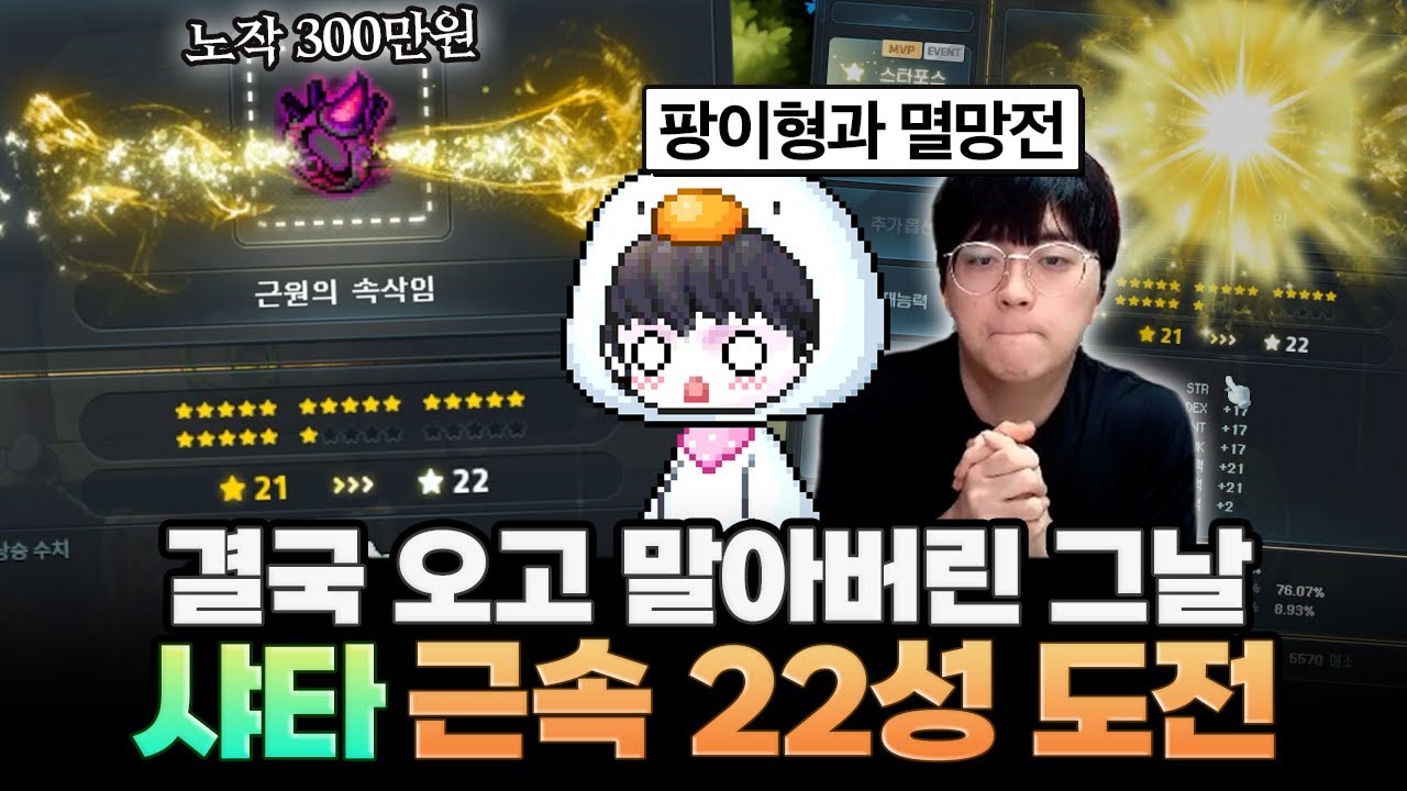 MapleStory Easy Kaling Guide: Cost-Effective Item Setup and Build Guide ...