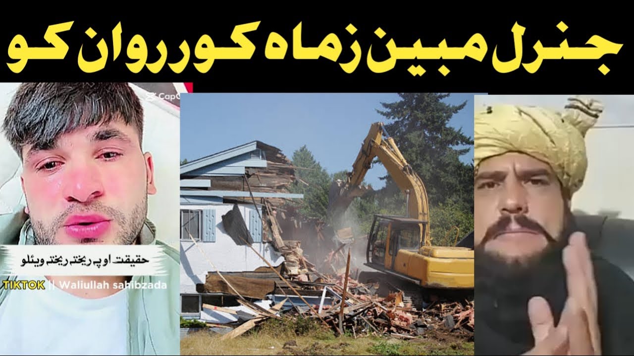 General Mubeen zama kor waran ko / waliullah live message 2024 - YouTube