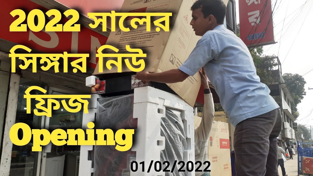 Singer New Freeze 2022 || সিঙ্গার নতুন ফ্রিজ ২০২২ | - YouTube