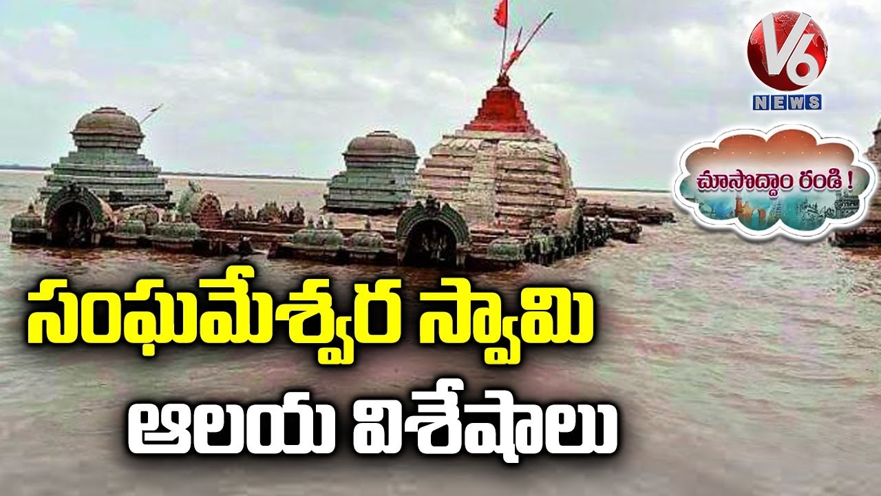 Someswara Swamy Temple In Somasila : Best Tourist Spot | Choosodham ...
