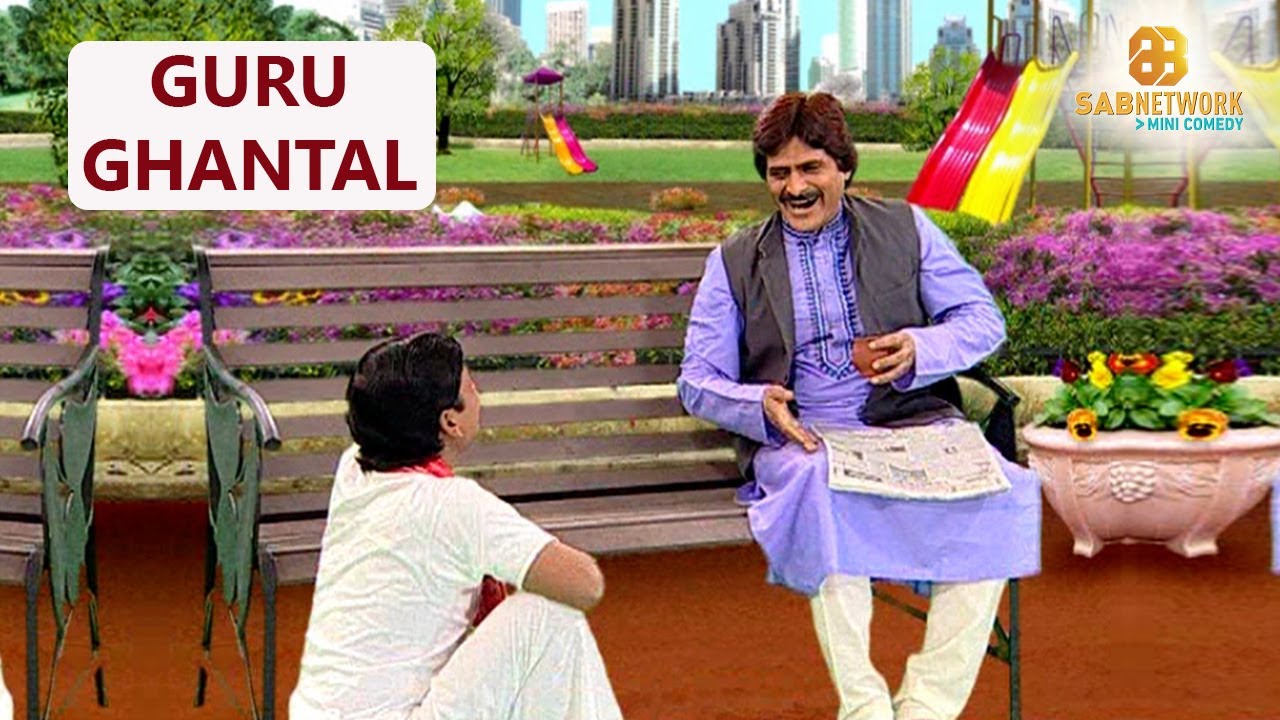 GURU GHANTAL | Watch full Comedy Show | Mini Comedy I Comedy Show - YouTube
