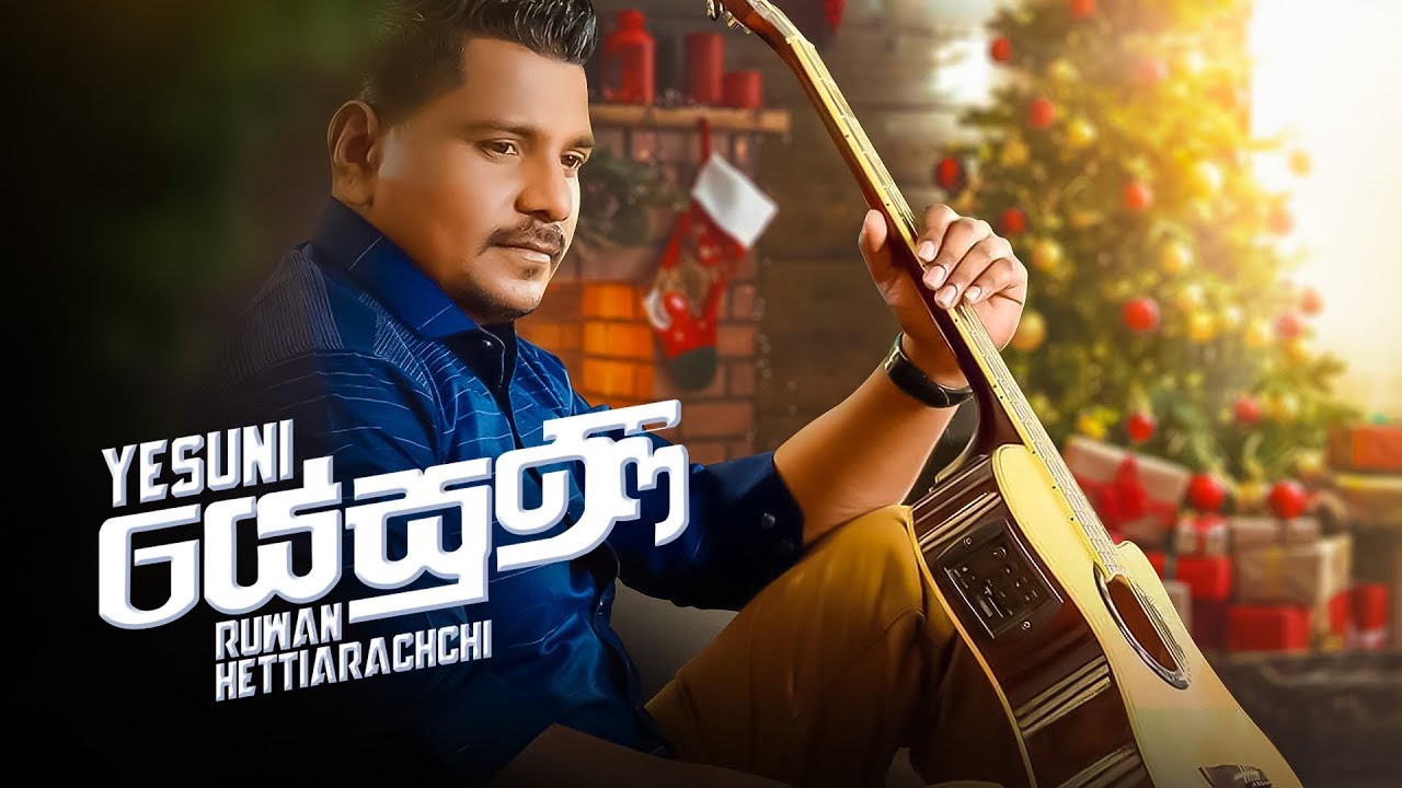 Yesuni | Ruwan Hettiarachchi | Sinhala Christmas Song - YouTube