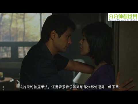 分分钟带你快速了解电影《密爱》밀애:Ardor:Ardour