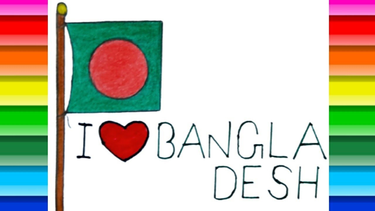 How to draw a Bangladesh flag.বাংলাদেশের পতাকা আঁকা।Bangladesh flag ...