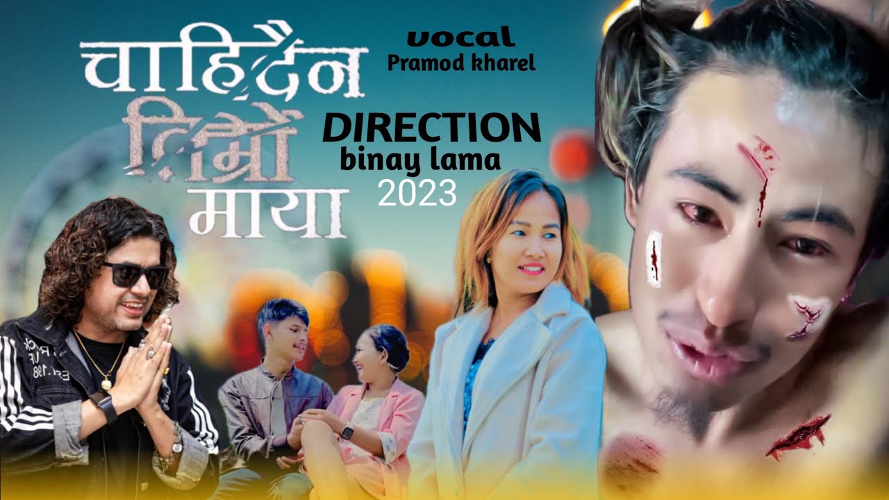 New nepali song Chaidain Timro Maya||Promod Kharel,Karki ji, Ft Binaylama,Sunita Bk,niraj ...