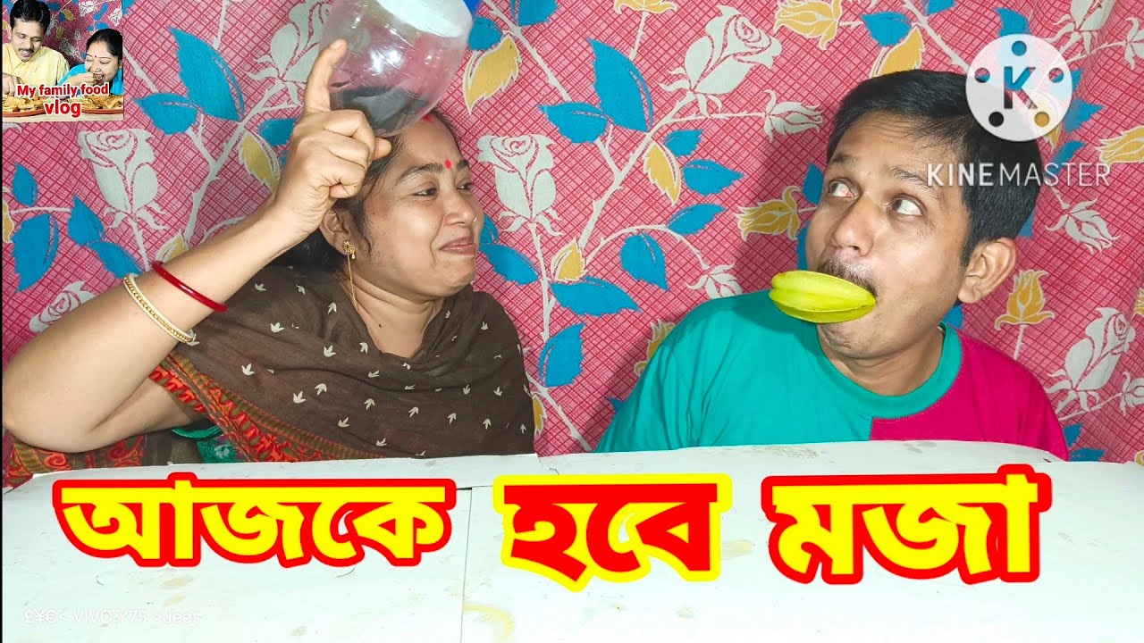 Rich and fish curry bhej dal Uttam v/s Mitali eating challenge. food ...