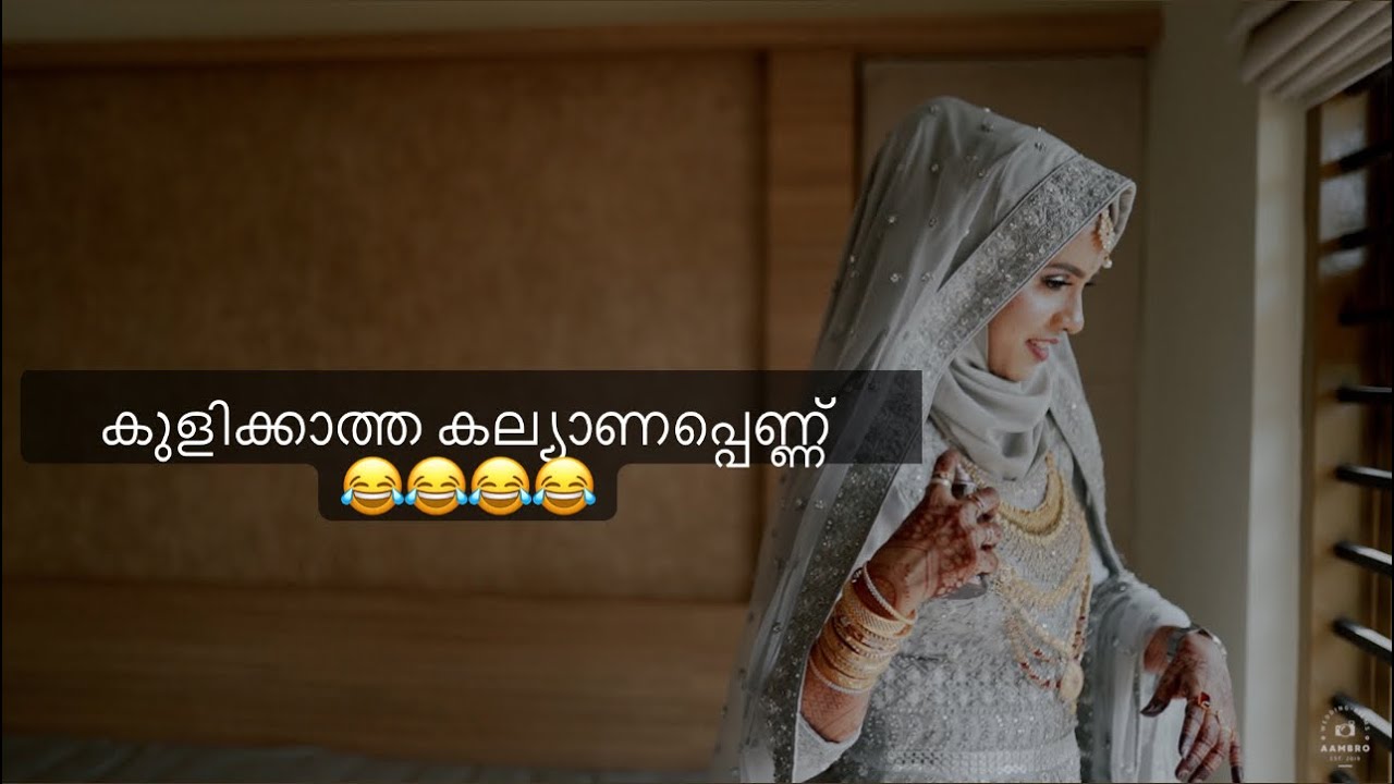കുളിക്കാത്ത കല്യാണപ്പെണ്ണ് 😂😂 | BEHIND THE SCENES & OUTPUT | AMRAS AMEEN | - YouTube