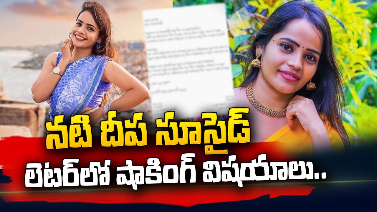 Vaitha Movie Fame Tamil Actress Deepa | Vaidha Tamil Movie ...