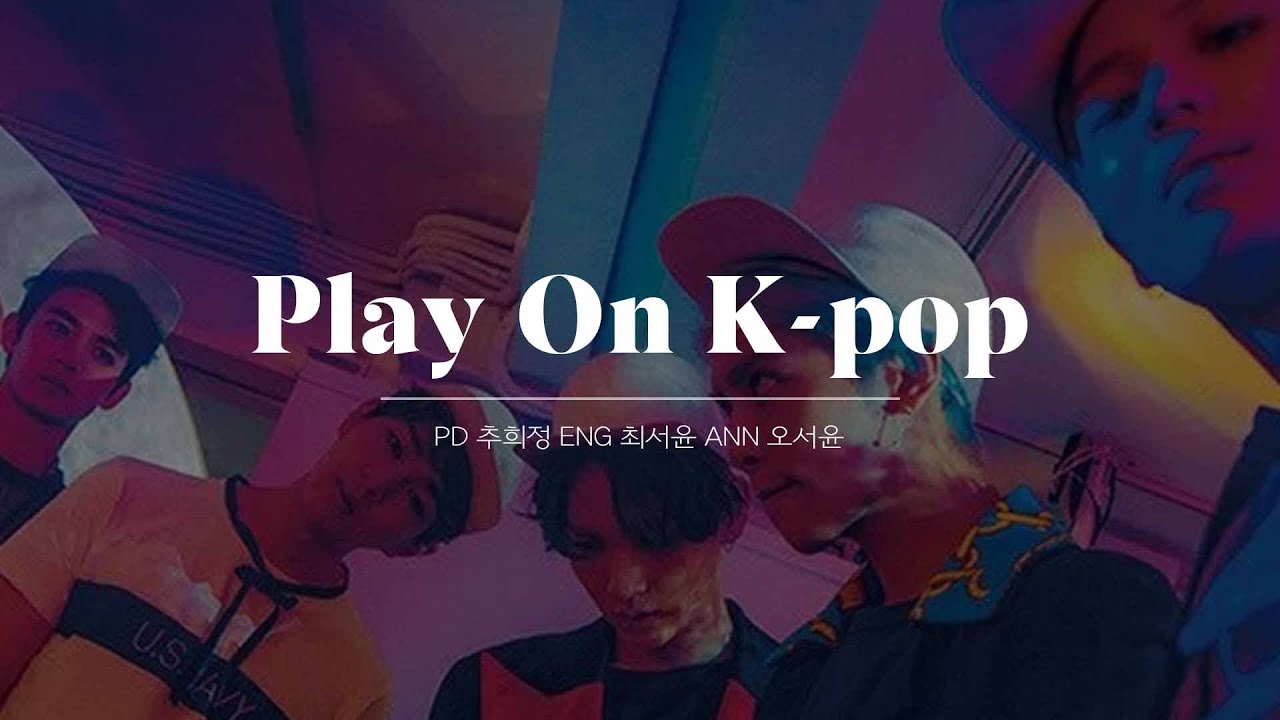 👯‍♂️ Play On K-POP👯‍♂️ | 4화 내적댄스 폭발! K-Pop과 딥하우스 사이 - YouTube