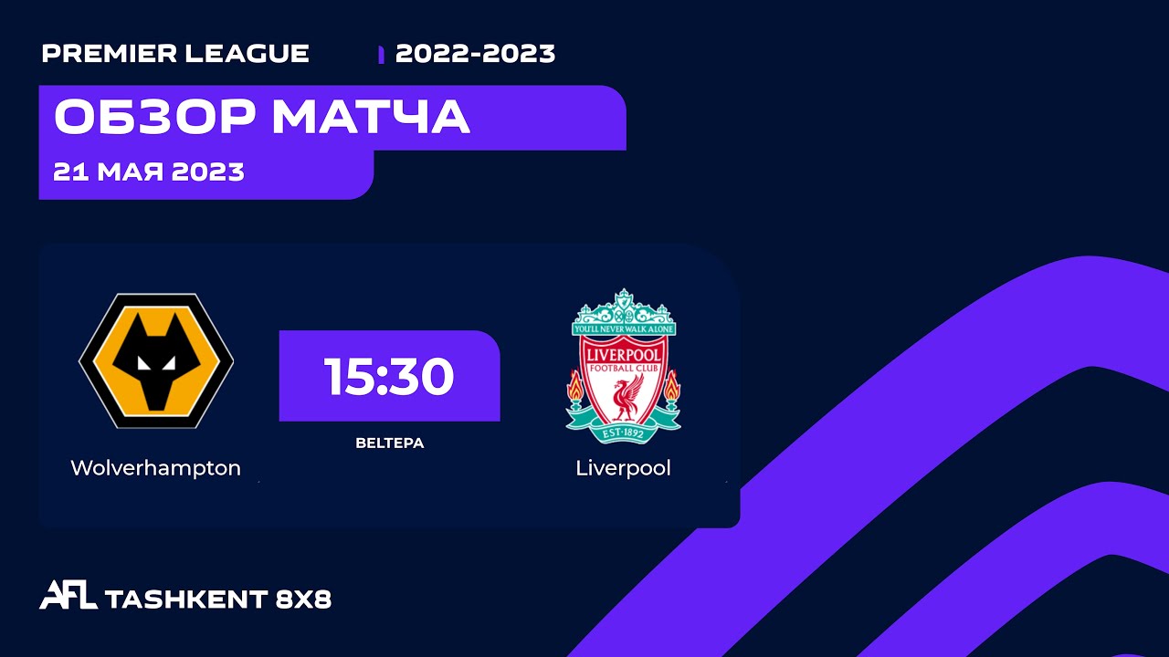 AFL England 20 tur WOLVERHAMPTON LIVERPOOL - YouTube