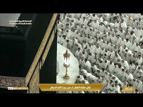 16th Nov 2025 Makkah 'Isha Sheikh Sudais
