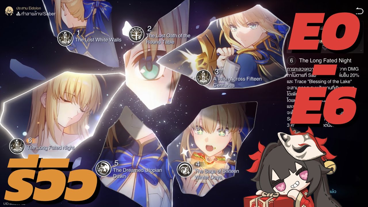Saber E0 - E6 no Sunday『Honkai: Star Rail』 - YouTube