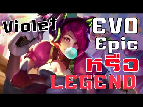 [RoV] สกิน Violet - Evoหรือ ? - YouTube