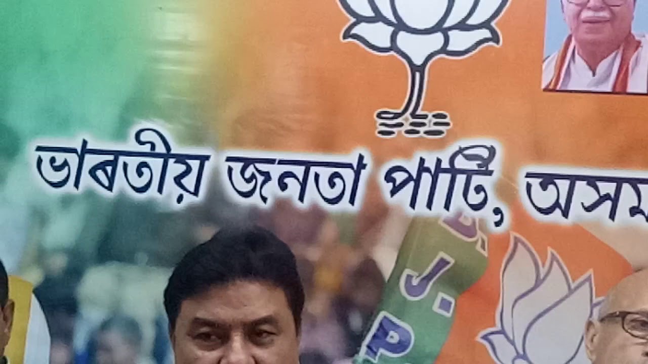 Ranjit Kumar das State president BJP Assam - YouTube