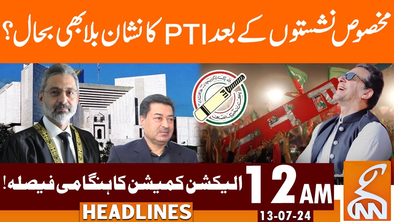 PTI Symbol Bat Return? | Supreme Court Big Decision | News Headlines ...