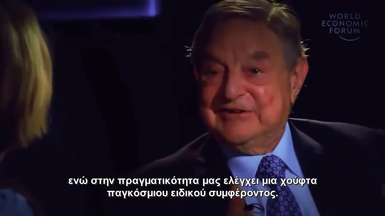 ΤΡΑΜΠ ΕΝΑΝΤΙΟΝ ΤΗΣ ΝΕΑΣ ΤΑΞΗΣ ΠΡΑΓΜΑΤΩΝ Εδώ να δεις - YouTube