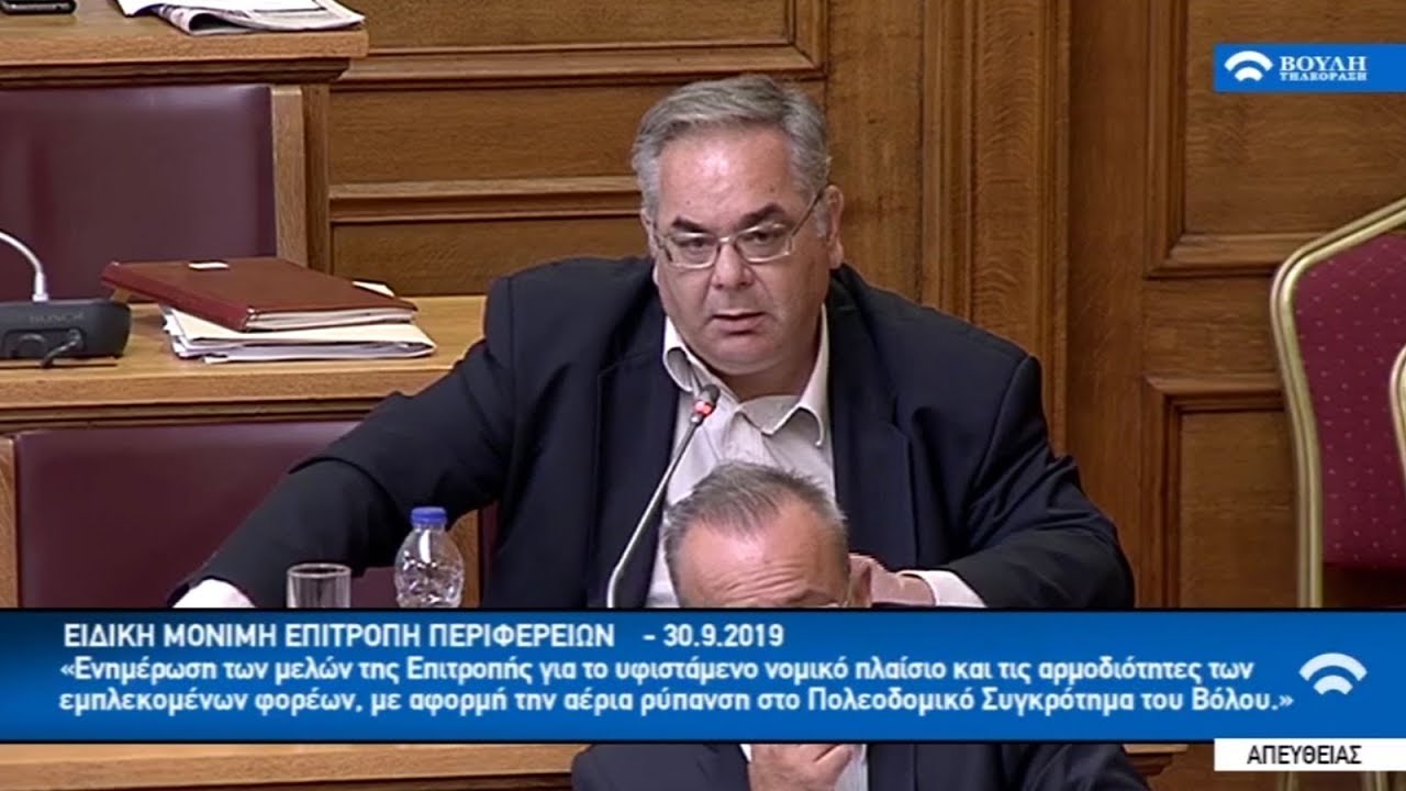 ΤΟΠΟΘΕΤΗΣΗ ΤΟΥ Γ. ΛΑΜΠΡΟΥΛΗ ΓΙΑ ΤΗΝ ΜΟΛΥΝΣΗ ΣΤΟ ΒΟΛΟ - YouTube