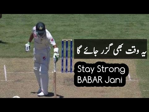 This too, Shall Pass Babar Bhai || Stay Strong || Pak vs Aus 2nd test ...