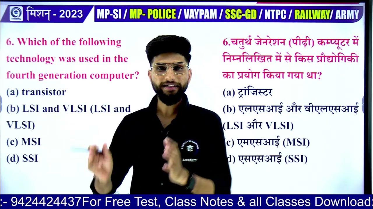 COMPUTER MCQ PRACTICE SET-23 | MP PATWARI TOP MCQ | SAHKARI BANK | COMPUTER FOR CPCT | UPPCL ...