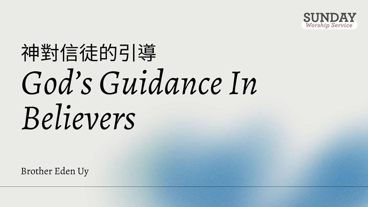 7/14/2024 | God’s Guidance In Believers| Brother Eden Uy - YouTube