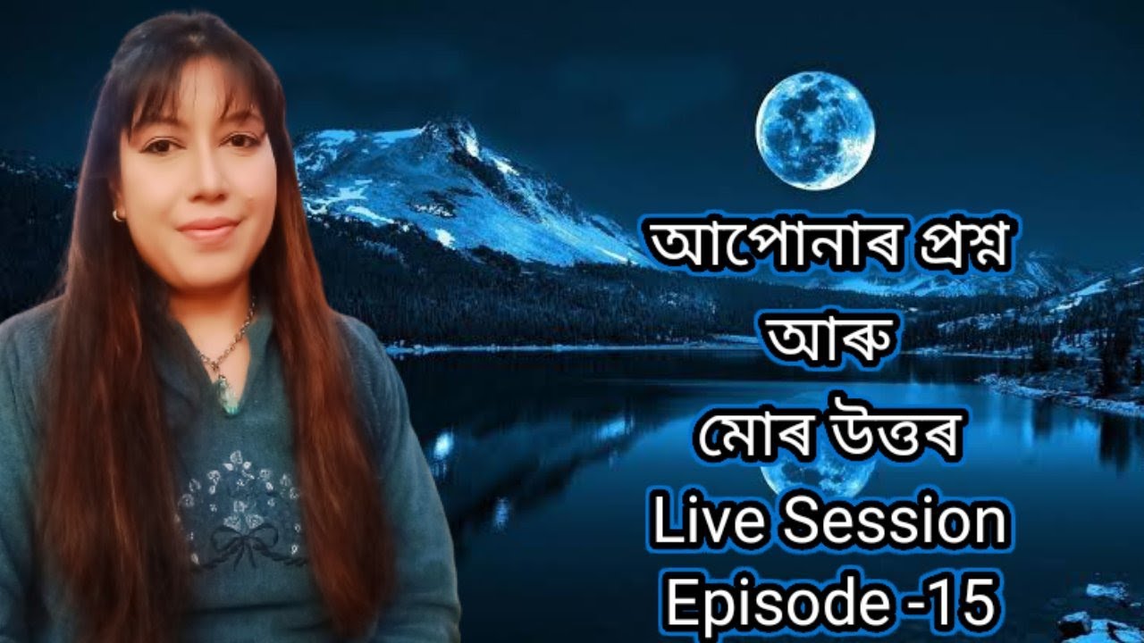 Your Question And My Answer Assamese your-question-and-my-answer-assamese