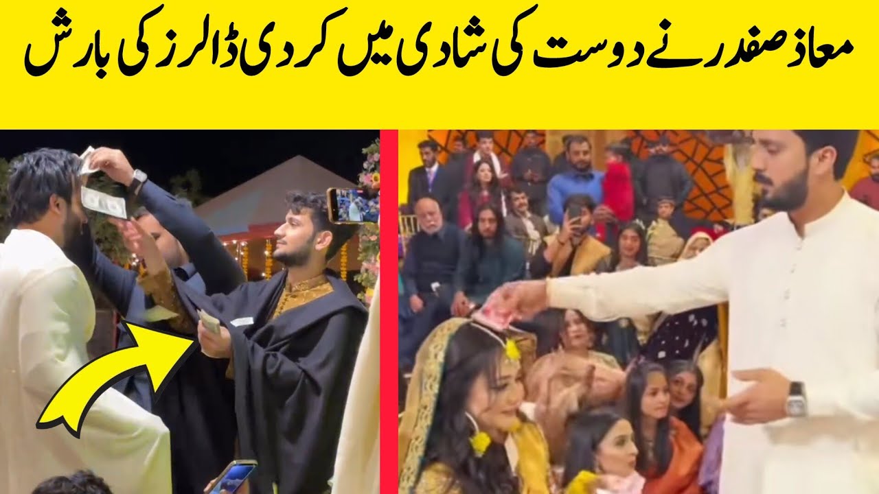 Rajab Butt Ki Jealousy Mai Maaz Safder | maaz safder me ki dollars ki barish | - YouTube