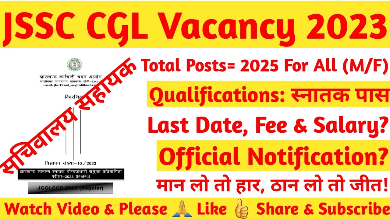 Jharkhand CGL Vacancy 2023|| JSSC CGL Recruitment 2023|| Jharkhand ...