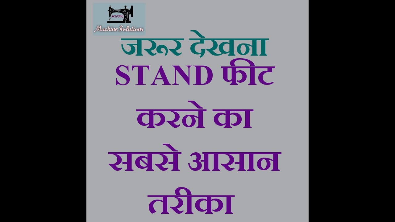 DI STAND FITTING - YouTube