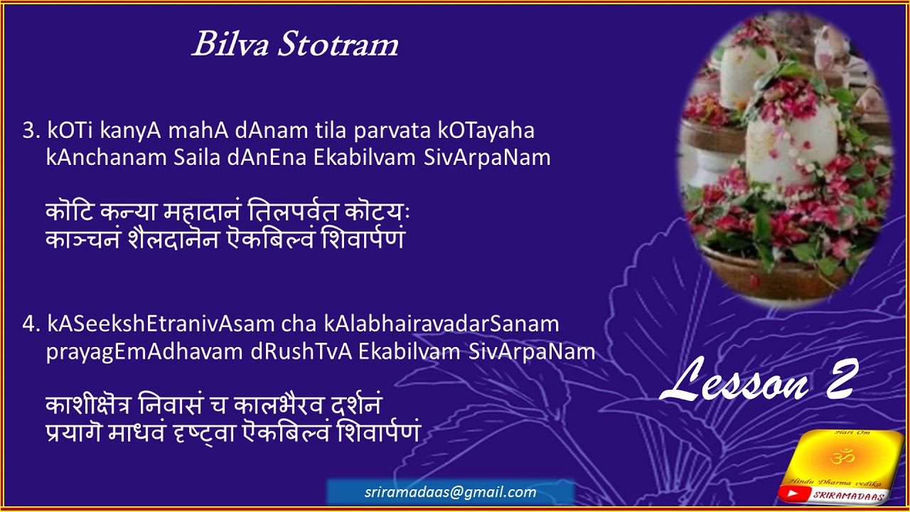 Learn Bilvastotram lesson 2/8- Eka bilvam Sivarpanam - YouTube