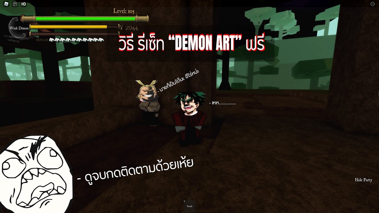 Roblox | Demon Slayer RPG 2 วิธีการ รีเซ็ท "Demon Art" แบบฟรี - YouTube