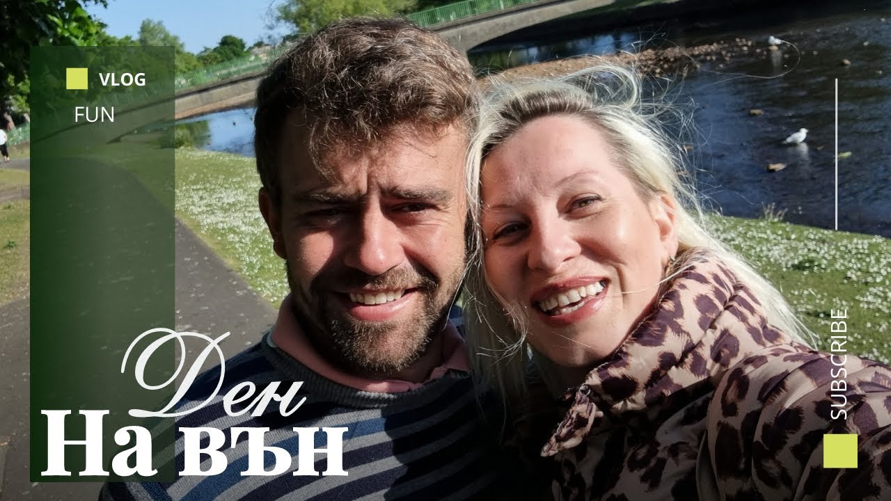 Разходка до замъка в Норт Беруик | Влог - YouTube