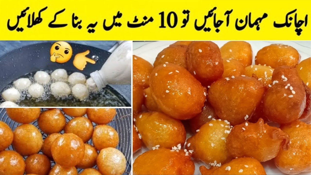 Luqaimat recipe - Arabian Sweet Dumpling Recipe | Arabic sweet ...