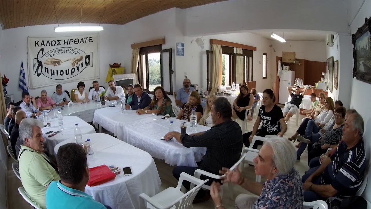ΣΥΝΑΝΤΗΣΗ ΟΜΟΣΠΟΝΔΙΩΝ ΠΟΛ.ΣΥΛ.ΡΟΔΟΥ & ΕΥΒΟΙΑΣ ΜΕ ΕΠΟΦΕΚ 19-10- 2019 ...