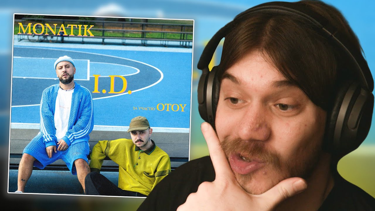 MONATIK, OTOY - I.D. (КЛІП) | РЕАКЦІЯ І РОЗБІР - YouTube
