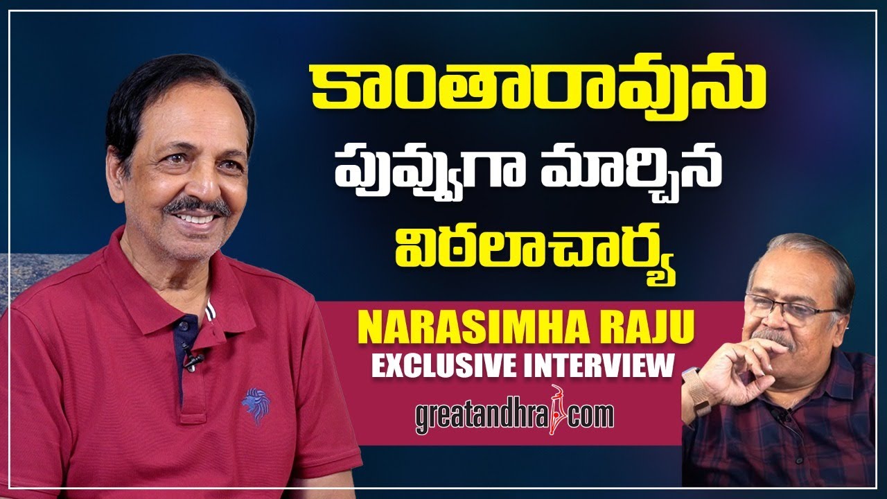 Senior Actor Narasimha Raju Interview | Greatandhra | Old Telugu Movie ...