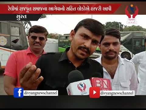 Divyang News l રાજપૂત સમાજ દ્વારા મહારાણા પ્રતાપની જન્મજયંતીની ઉજવણી ...