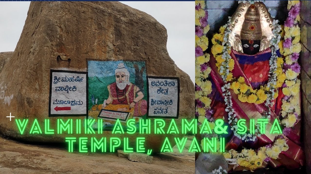Sita temple, Avani, Kolar | Birth place of Lava & Kusha | Valmiki ...