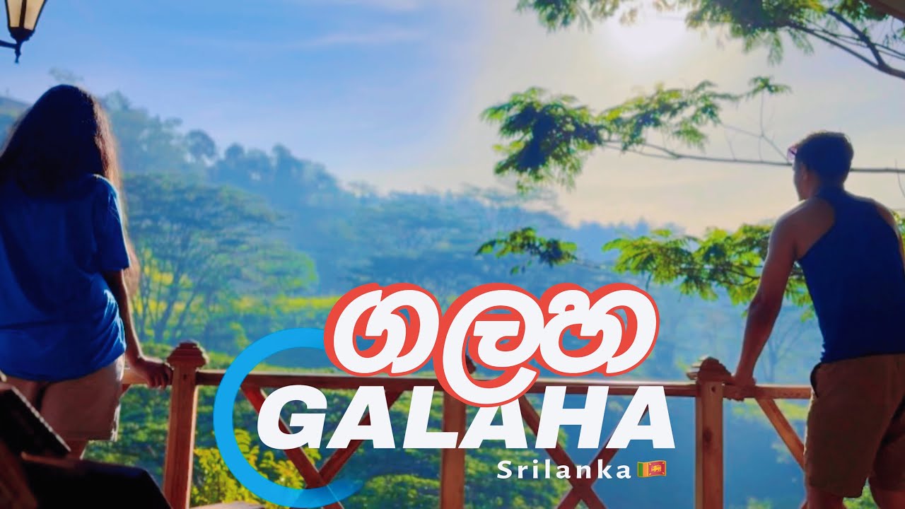 Galaha | Kandy | ගලහ අසිරිය | 1st day | Explore galaha Srilanka ...