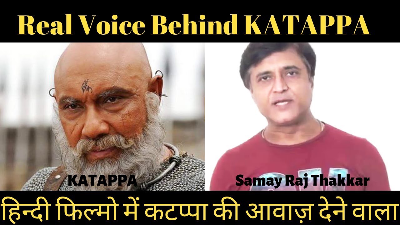 Man behind Katappa's Voice |Bahubali| कटप्पा की आवाज़ निकालने वाला ...