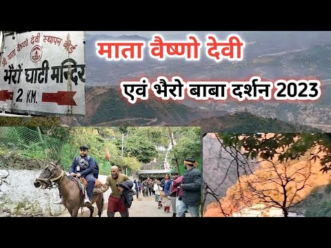 Mata Veshnodevi darshan katra jammu & Kashmir। Sabhi Log Laga Rahe the ...