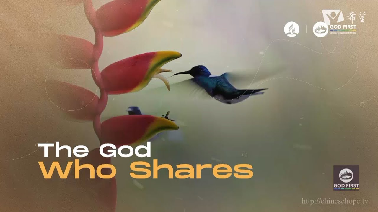 【GOD FIRST 什一與奉獻】2025年2月15日 樂於分享的上帝 - YouTube