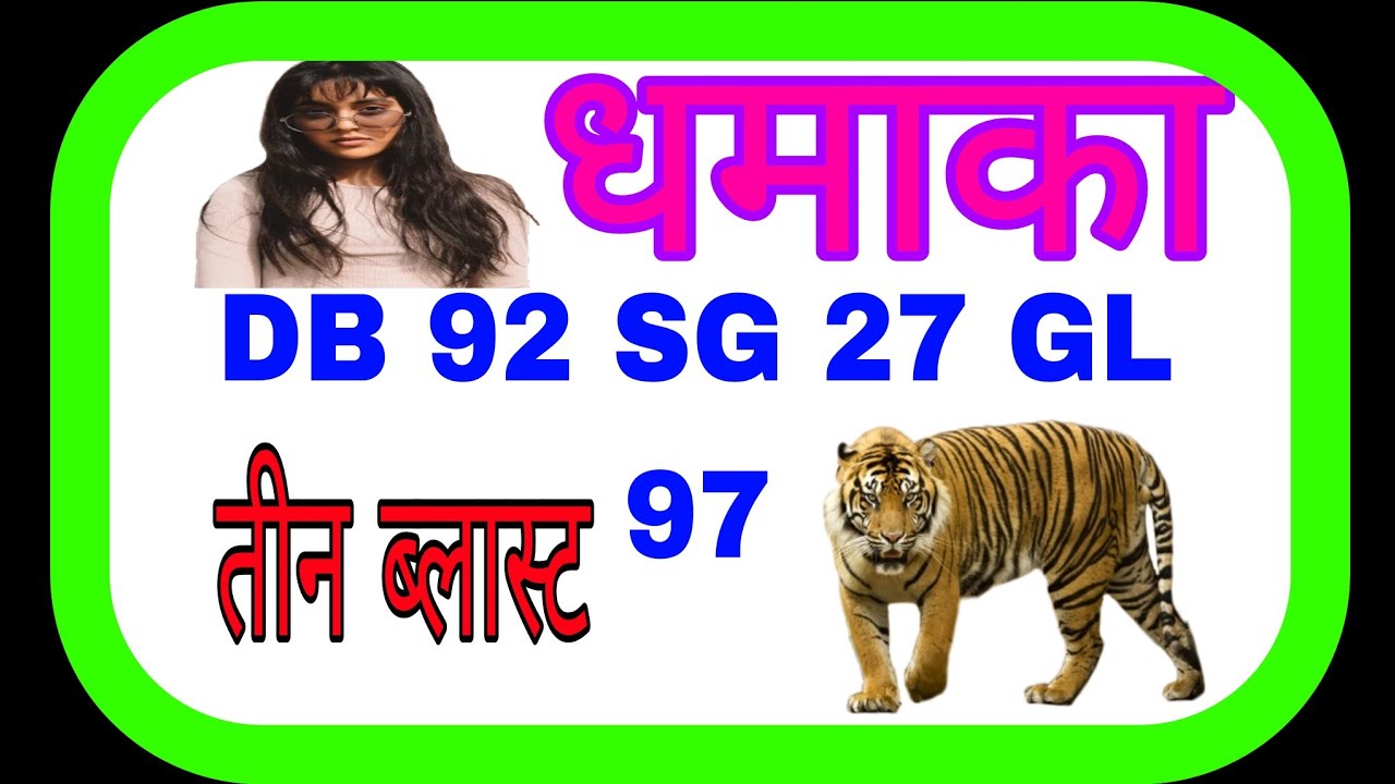 January 3, 2023 Satta king faridabad gaziabad gali desawar leak jodi ...