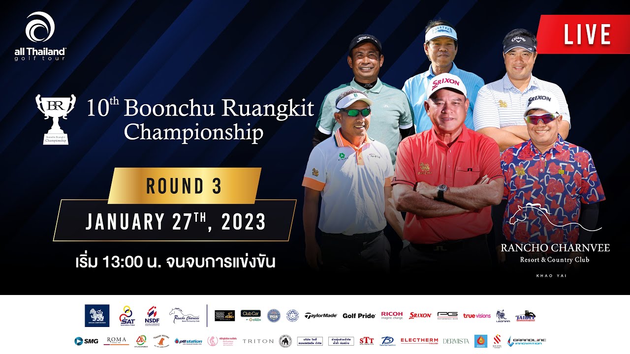 Live!!! 10th Boonchu Ruangkit Championship - ROUND 3 January 27,2024 ...