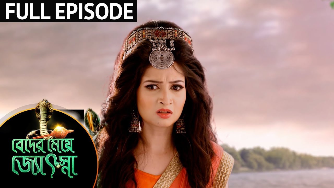 Beder Meye Jyotsna Full Episode 18th Mar 2020 Sun Bangla Tv Serial Bengali Serial Youtube