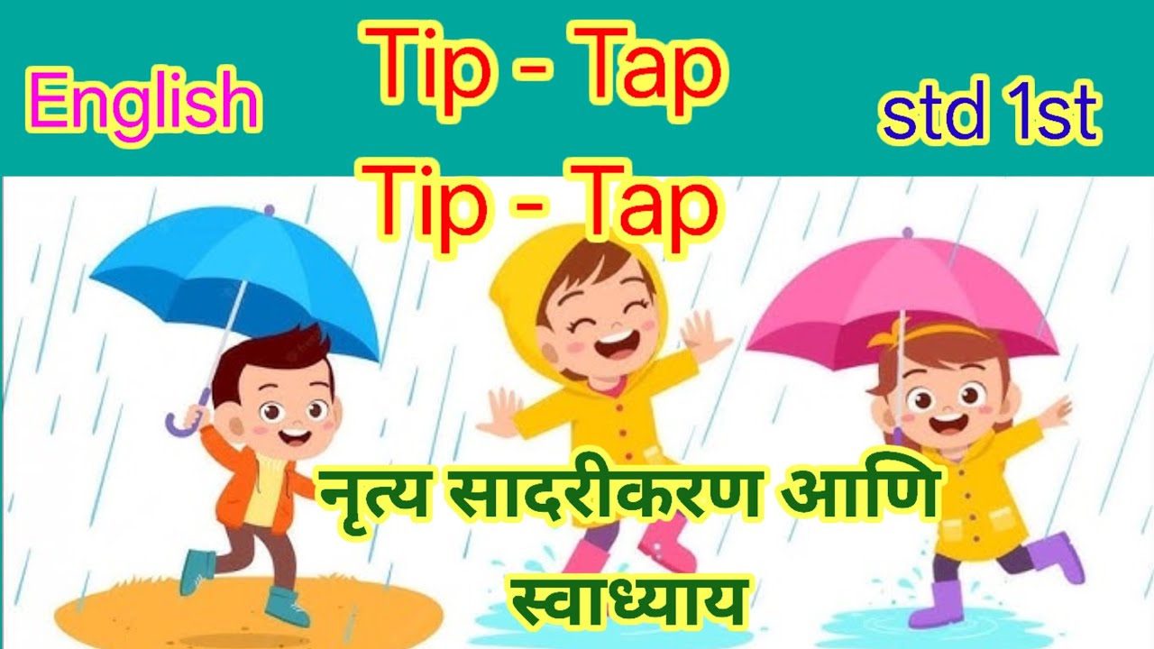 Tip - tap Tip - tap poem | iyatta pahili navin abhyakram english - YouTube