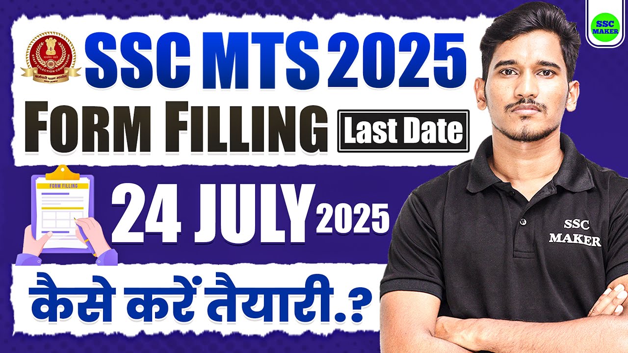 SSC MTS Form Fill UP 2025 | SSC MTS Form Fill UP Last Date | SSC MAKER ...